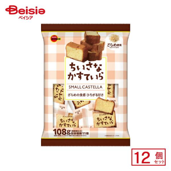 ブルボン ちいさなかすていら 108g(個装紙込み)×12個