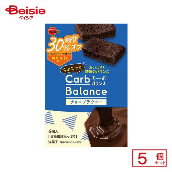 ブルボン ちょこっとカーボバランス チョコブラウニー 6個×5個