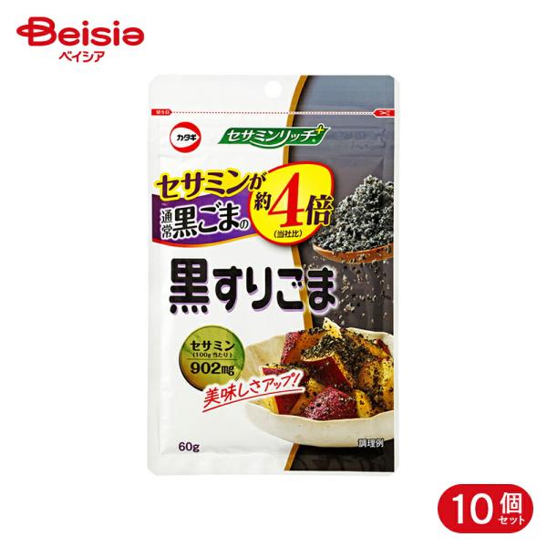 カタギ食品 セサミンリッチ 黒すりごま 60g 10個