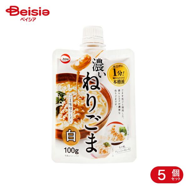 カタギ食品 濃いねりごま 白 100g 5個