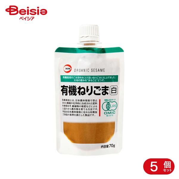 カタギ食品 有機ねりごま 白 70g 5個