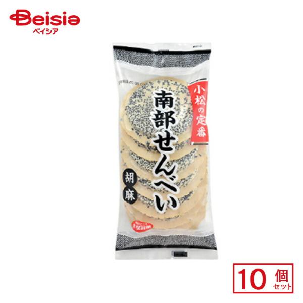 小松製菓 小松の定番 南部せんべい 胡麻 8枚×10個