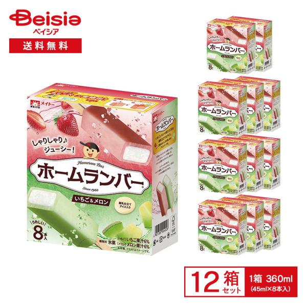 協同乳業 ホームランバー いちご＆メロン 368ml（45ml×8本入）×12箱