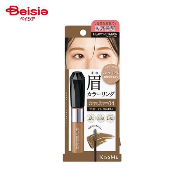 伊勢半 ヘビーローテーション カラーリングアイブロウEX 04 ナチュラルブラウン (8g)