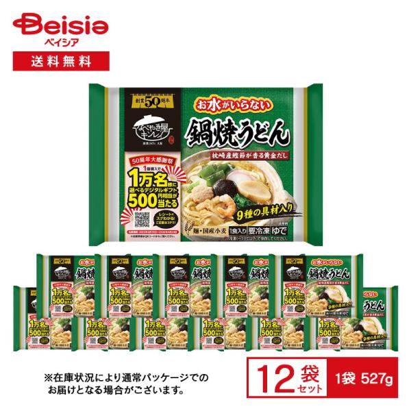 キンレイ お水がいらない 鍋焼うどん 1食入（527g）×12袋