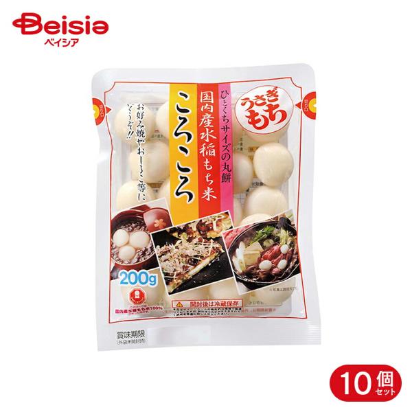 うさぎもち ころころ 一口サイズ丸餅 200g 10個