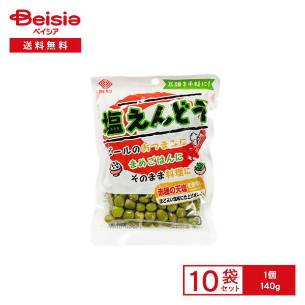 【まとめ買い割★3点で最大15%OFF 9/24 1:59まで】カネハツ おつまみ豆 塩えんどう 140g×10袋