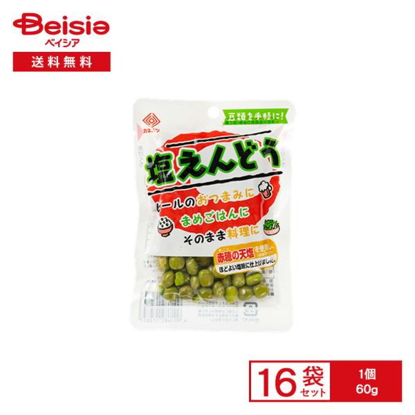 【まとめ買い割★3点で最大15%OFF 9/24 1:59まで】カネハツ おつまみ豆 塩えんどう 60g×16袋