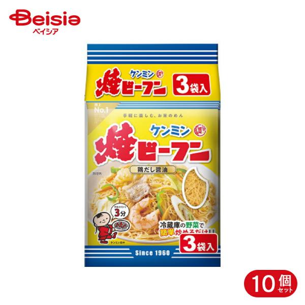 ケンミン 焼ビーフン 195g 10個