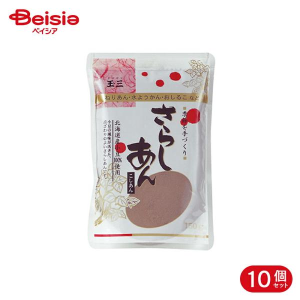 川光物産 玉三 季節を手づくり さらしあん 150g 10個