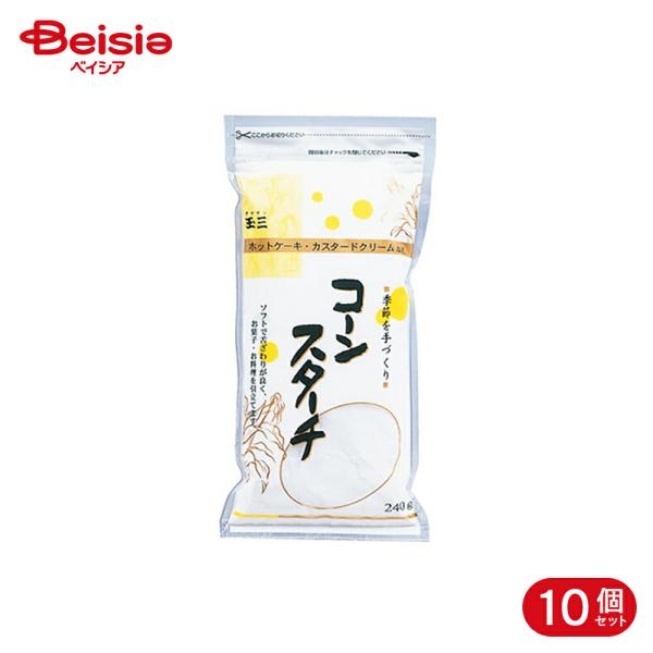 川光物産 玉三 季節を手作り コーンスターチ 240g 10個