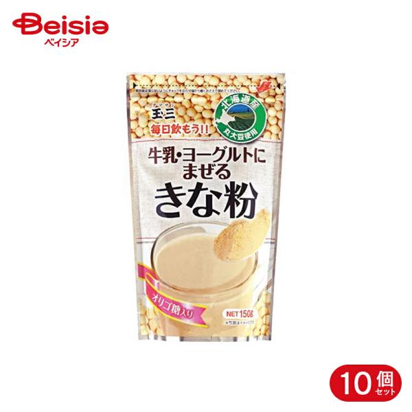川光物産 玉三 牛乳・ヨーグルトにまぜるきな粉 150g 10個