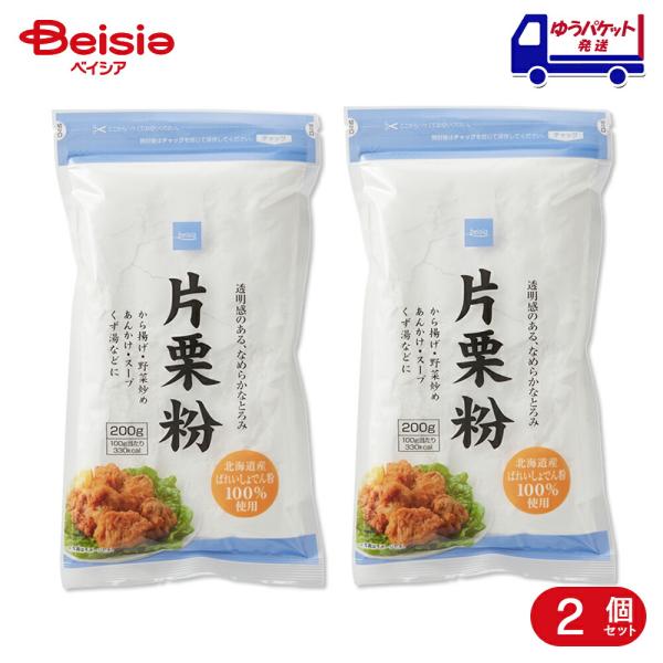 爆買 【1000円ぽっきり】ベイシア 片栗粉 200g 2袋