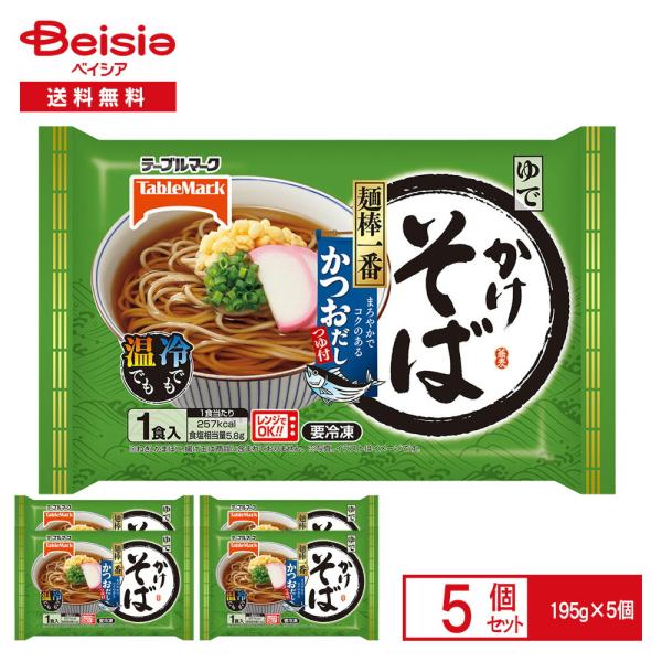 超PayPay祭 [冷凍] テーブルマーク 麺棒一番 かけそば 195g×5袋