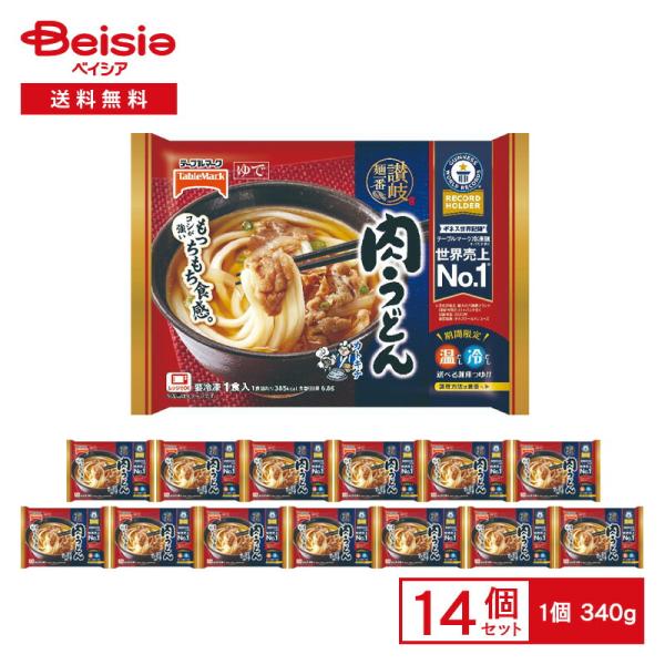 テーブルマーク 讃岐麺一番 肉うどん 1食入(340g)×14袋