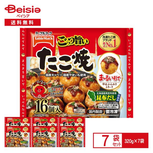 [冷凍] テーブルマーク ごっつ旨いたこ焼16個 320g×7袋