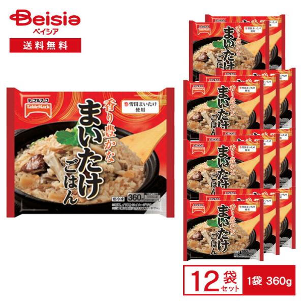 テーブルマーク 香り豊かな まいたけごはん 360g×12袋