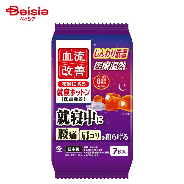 小林製薬 血流改善就寝ホットン 7枚