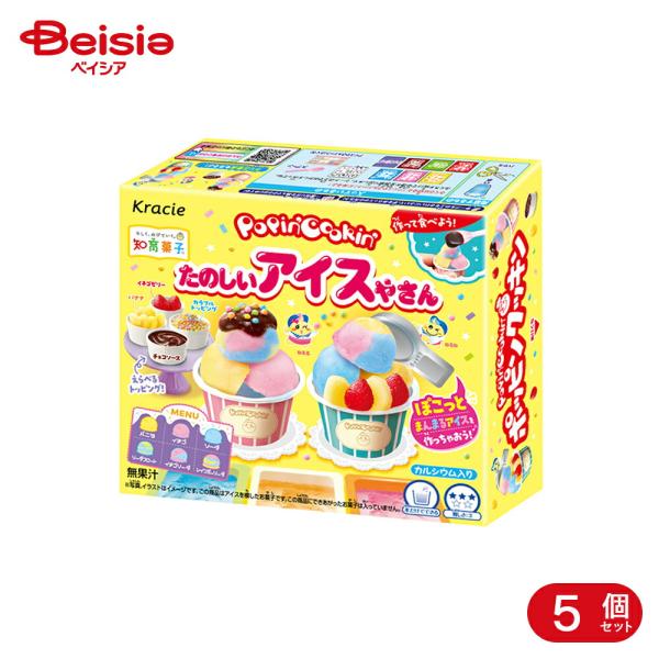 クラシエ ポッピンクッキン たのしいアイスやさん 26g 5個