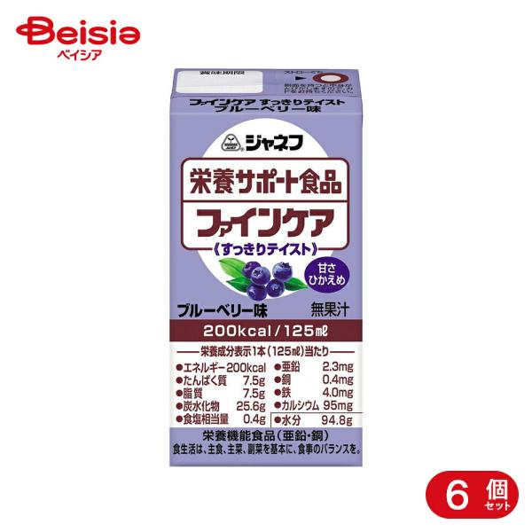 キューピー ジャネフ 栄養サポート食品 ファインケアすっきりテイスト ブルーベリー味 125ml 6個