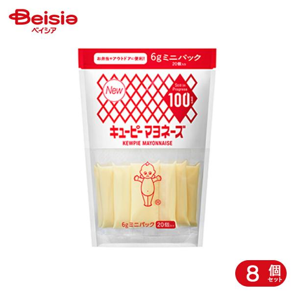 キューピー キューピーマヨネーズ ミニパック 6g*20個 8個