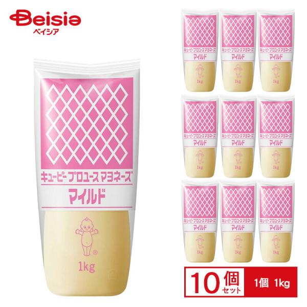 キユーピー プロユース マヨネーズ マイルド 1kg×10個 ケース販売 まとめ買い