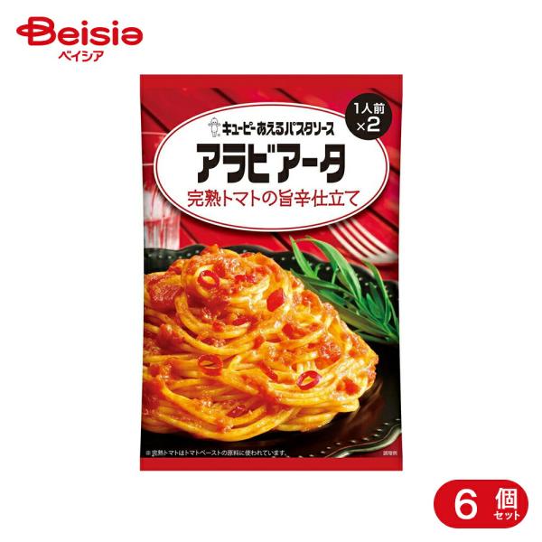 キューピー あえるパスタソース アラビアータ完熟トマト 70g*2袋 6個