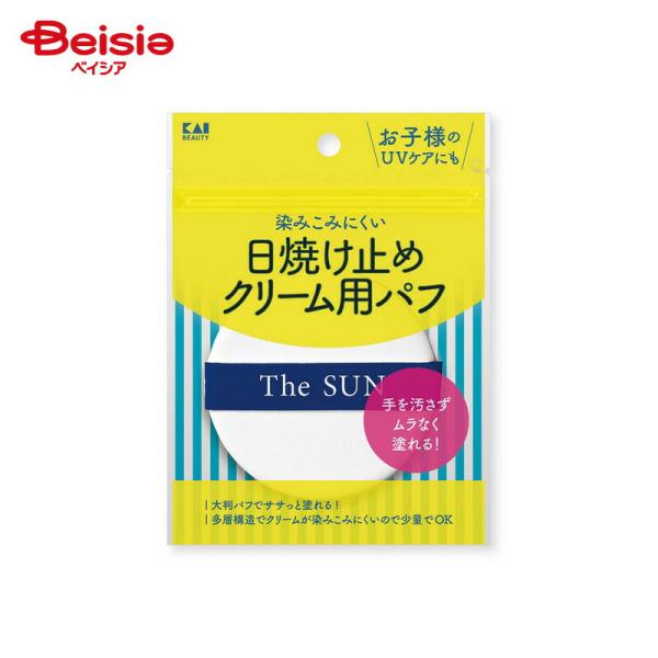 貝印 日焼け止めクリーム用パフN