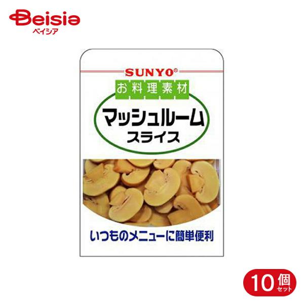 サンヨー堂 マッシュルーム スライス 90g 10個
