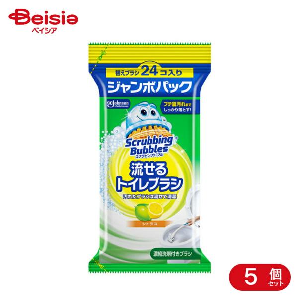 ジョンソン スクラビングバブル流せるトイレブラシシトラス替えジャンボパック×5セット