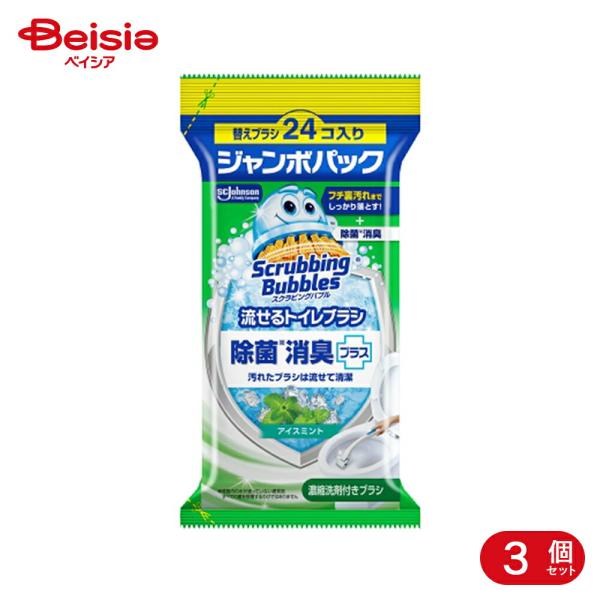 【ポイント5倍！5/1 15:00-5/31】第一石鹸 ジョンソンスクラビングトイレブラシ除菌消臭アイスM替 24個×3個
