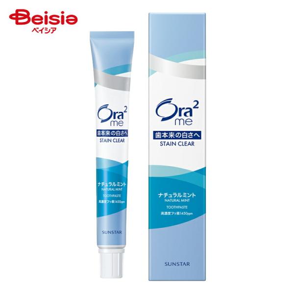 サンスター オーラツーミーペースト ナチュラルミント20g