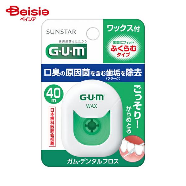 サンスター ガムデンタルフロス 40m ワックスつきタイプ