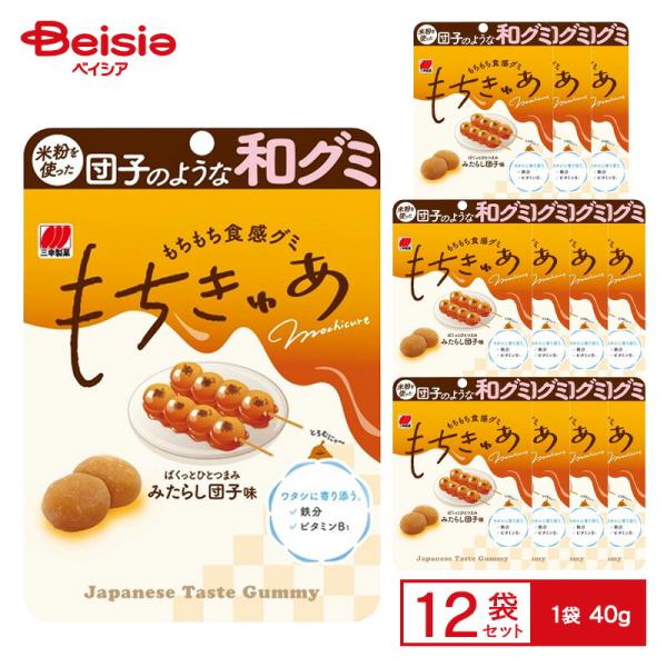 三幸製菓 もちきゅあ みたらし団子味 1袋（40g）×12袋