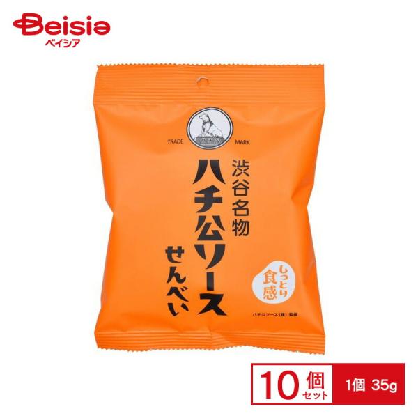 三真 ハチ公ソースせんべい 35g×10個