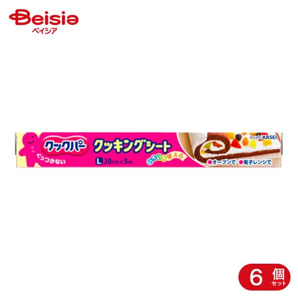 爆買 旭化成ホームプロダクツ クックパー(L) （30cmx5m） 1個×6個