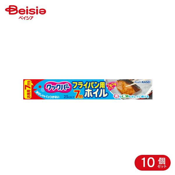 爆買 旭化成ホームプロダクツ クックパー フライパン用 （25cmx7m）×10個