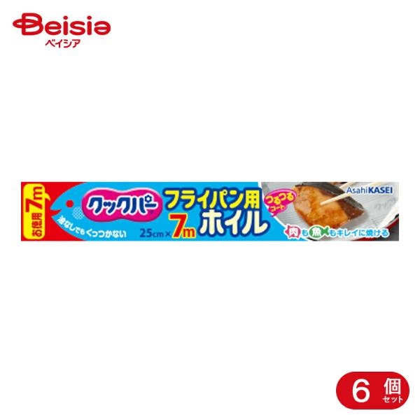 爆買 旭化成ホームプロダクツ クックパー フライパン用 （25cmx7m） 7m×6個