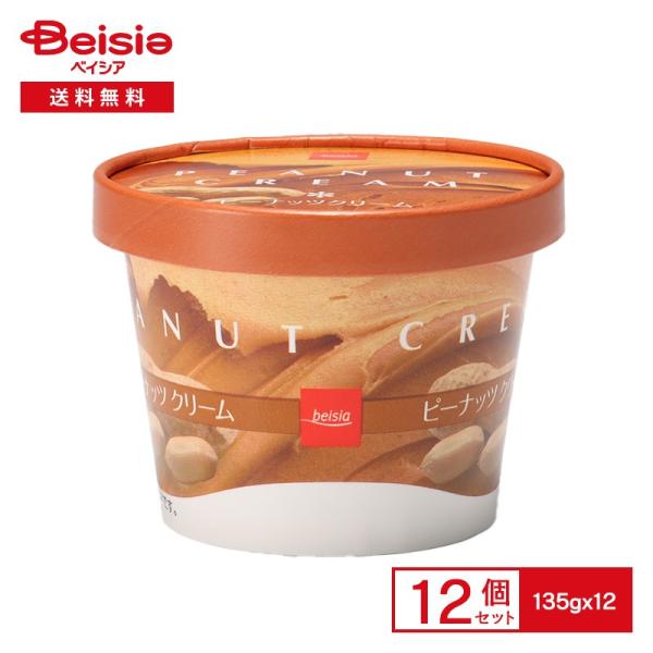 ■メーカー名：ソントンカップタイプのピーナッツクリーム■内容量：135g×12個※予告なくパッケージ、商品名、産地等が変更になる場合がございます。予めご了承ください。