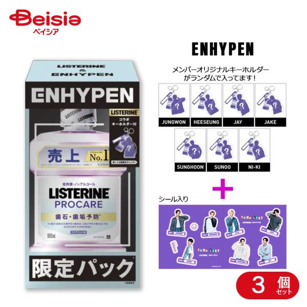 爆買 【ENHYPENコラボ】リステリン プロケア歯石・歯垢予防 1000ml(医薬部外品)×3個