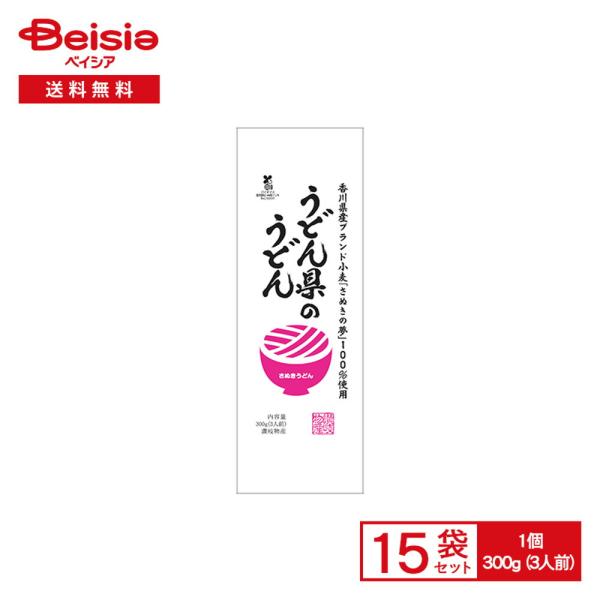 【まとめ買い割★3点で最大15%OFF 9/24 1:59まで】讃岐物産 うどん県のうどん 300g（3人前）×15袋