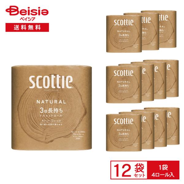 スコッティ ナチュラル 3倍長持ち トイレットペーパー ダブル 無香料(4ロール入×12袋セット(1ロール 75m)