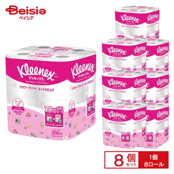 クリネックス 1.5倍長持ち プリント フローラルハーブの香り 37.5m ダブル×8個