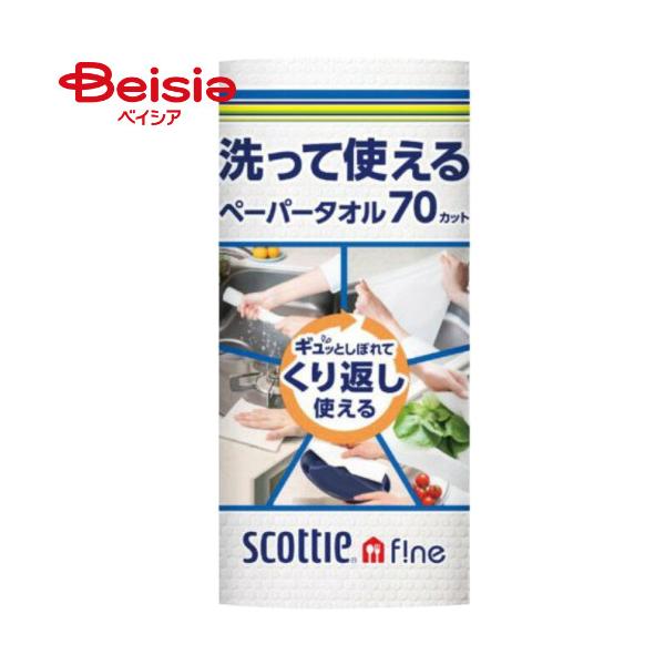 爆買