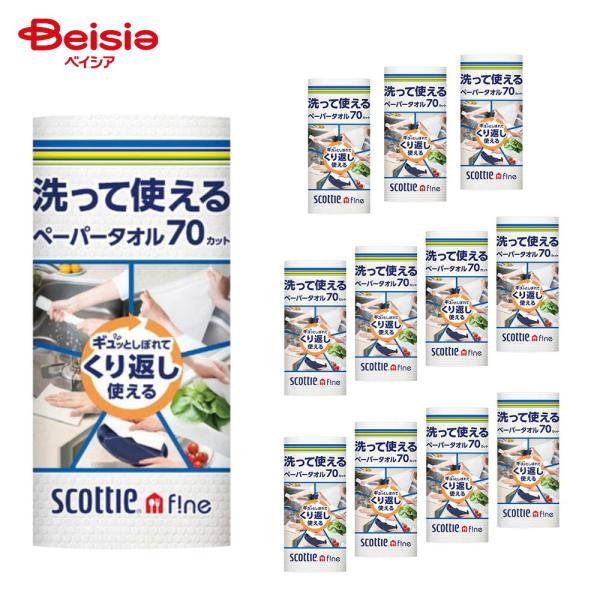 スコッティ洗って使えるペーパータオル1ロール（70カット）×12個セット
