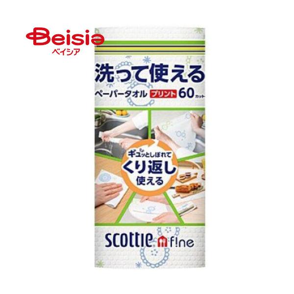 爆買