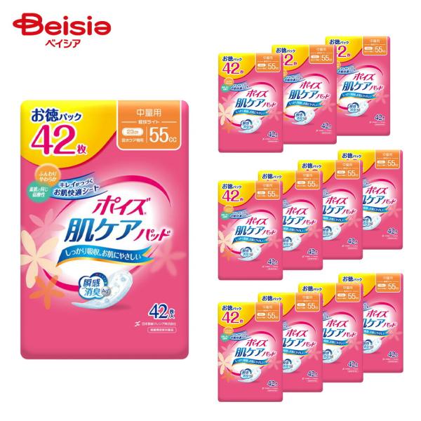 ポイズパッド軽快ライトお徳用 55cc 42枚×12個セット