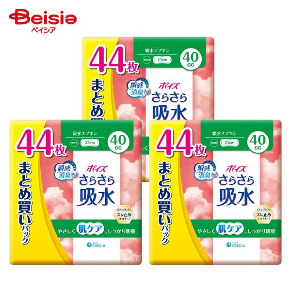 ポイズさらさら吸水 吸水ナフ゜キン40cc 44枚 まとめ買いハ゜ック×3個セット
