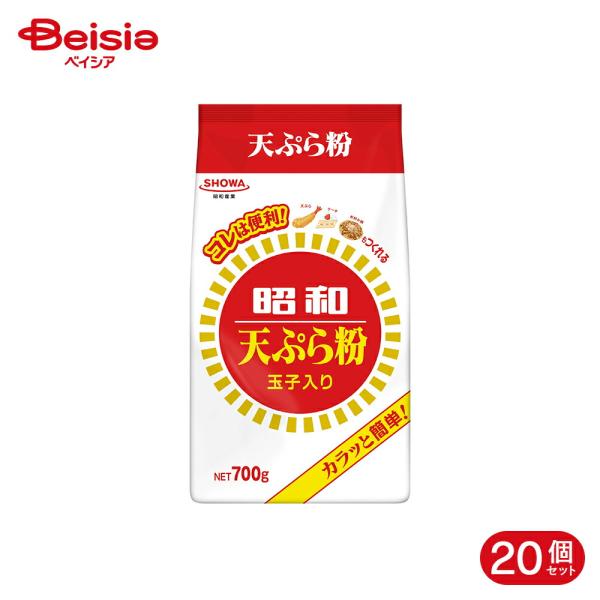 昭和産業 天ぷら粉 700g 20個