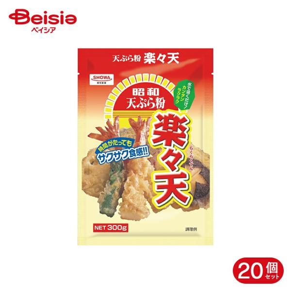 昭和産業 楽々天ぷら粉 300g 20個